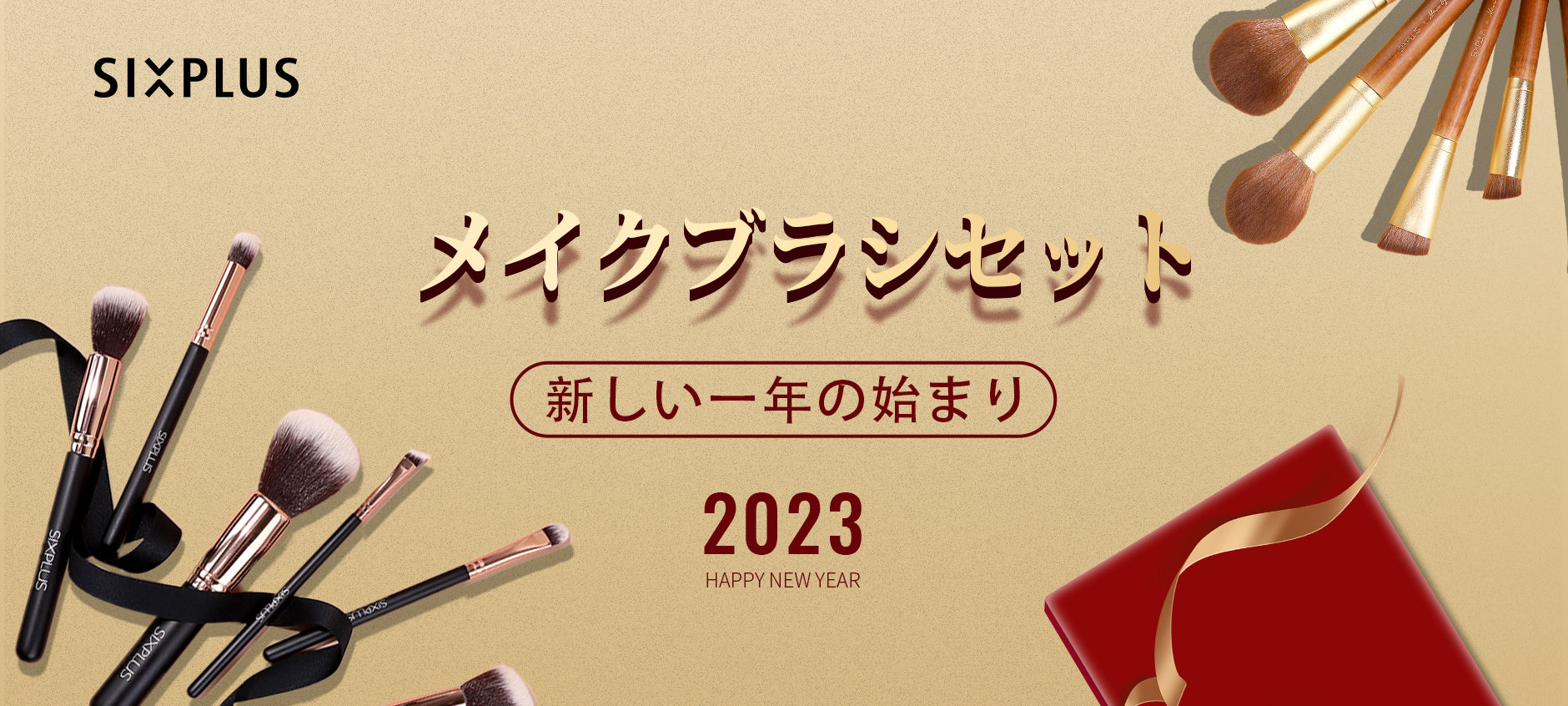 SIXPLUS 新春セール – SIXPLUS Tokyo
